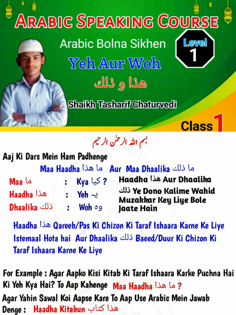 Arabic Class 1 Pdf Language Arts Discipline