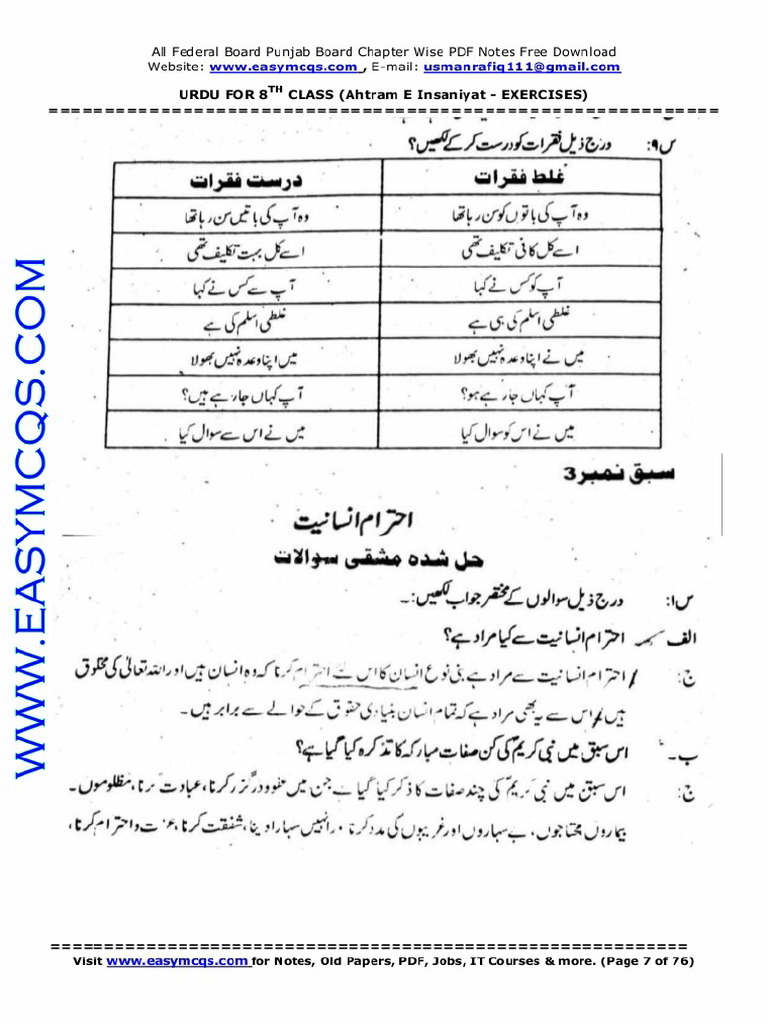 8th URDU Chapter 3 Ahtram E Insaniyat Notes | PDF