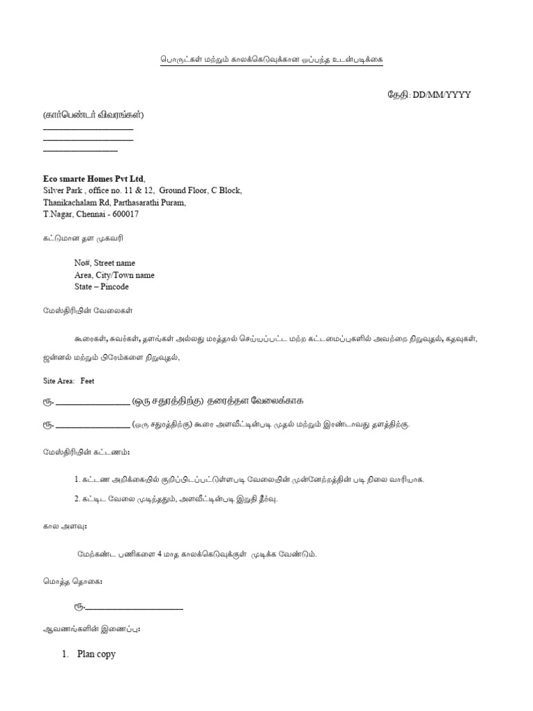 Carpenter Agreement Draft Tamil | PDF
