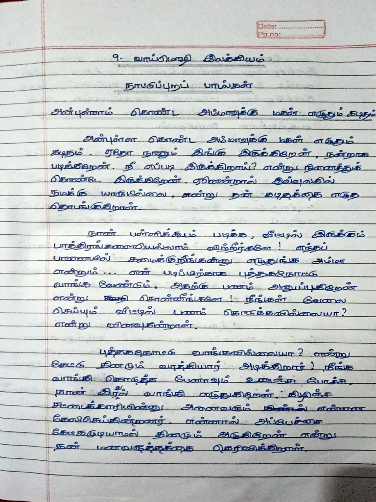 Tamil Notes | PDF