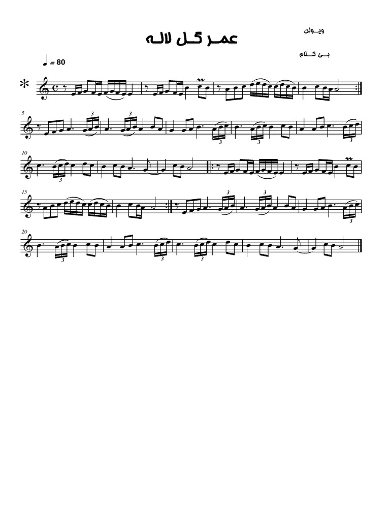 Omre Gole Lale | PDF