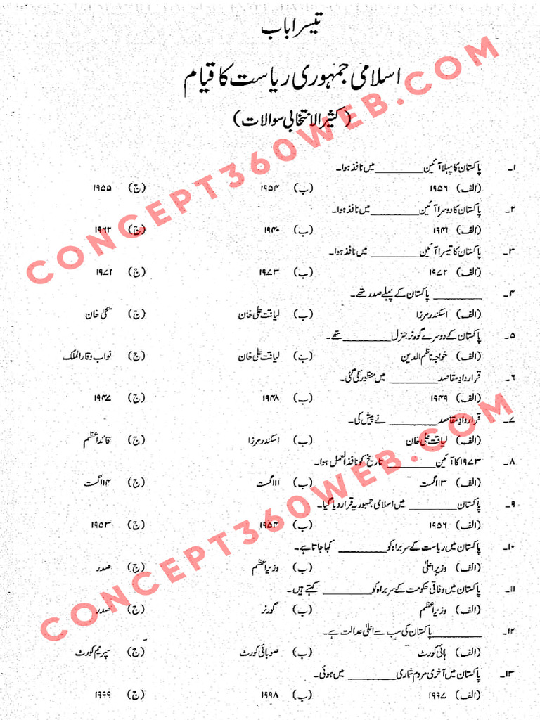 Pak Study Class 12 in Urdu Chapter 3 | PDF