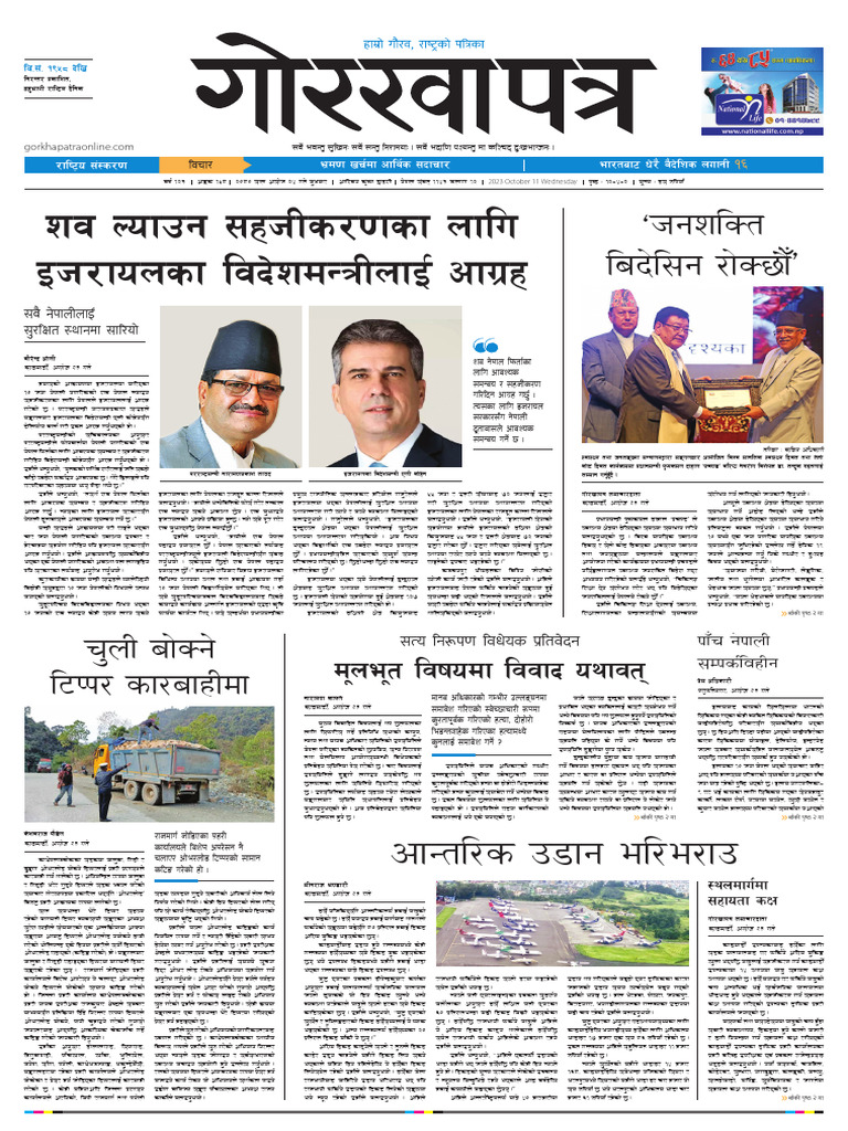 2023 10 11 12 07 28 Gopa Asoj 24 | PDF