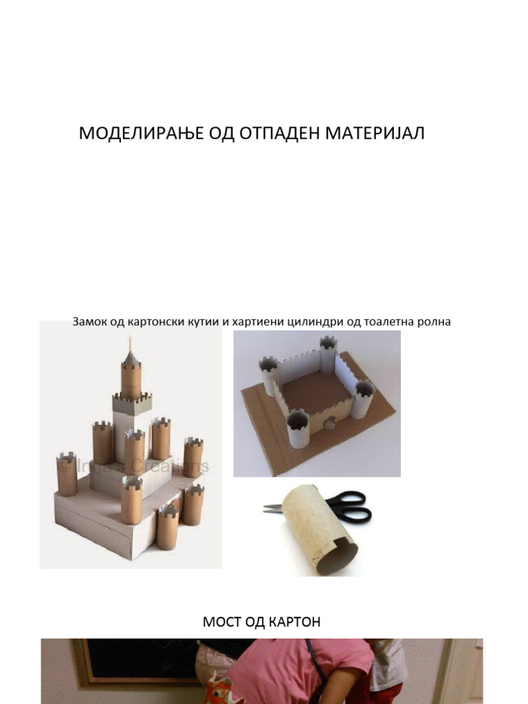 изработки од рециклирачки материјали | PDF