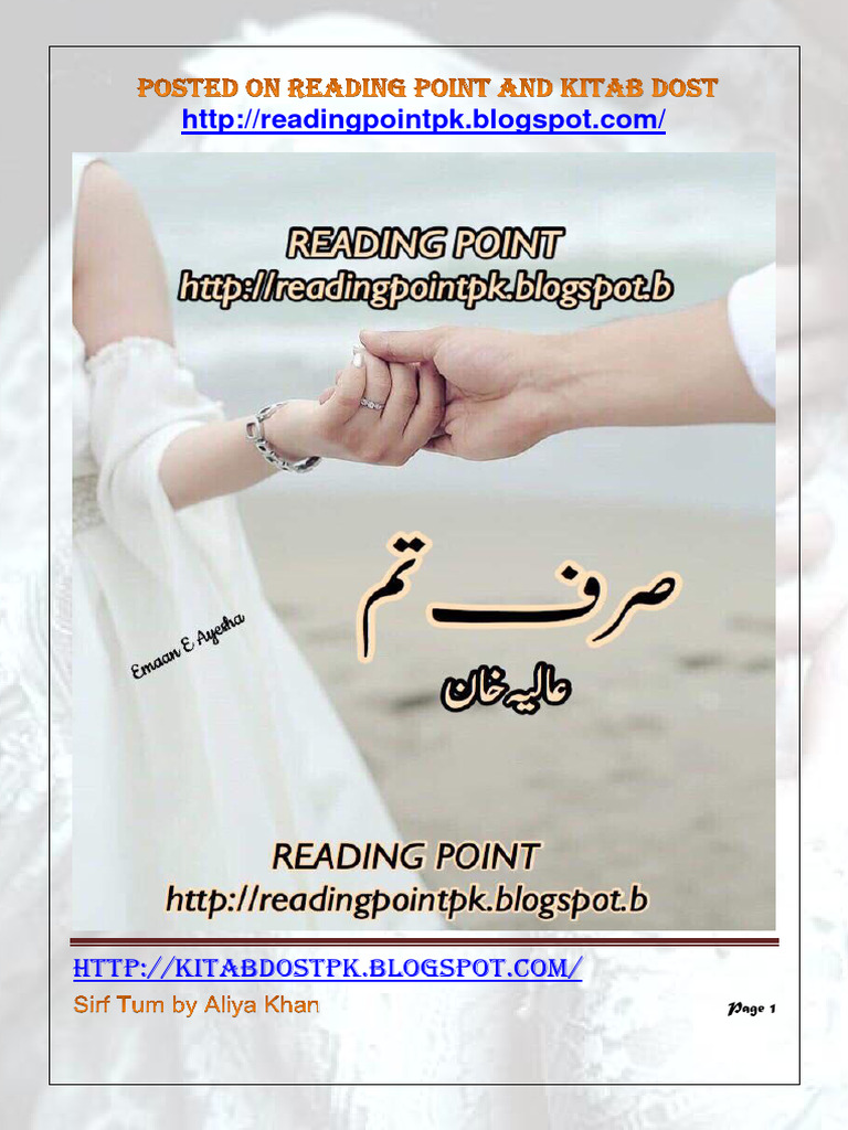 Sirf Tum by Aliya Khan | PDF