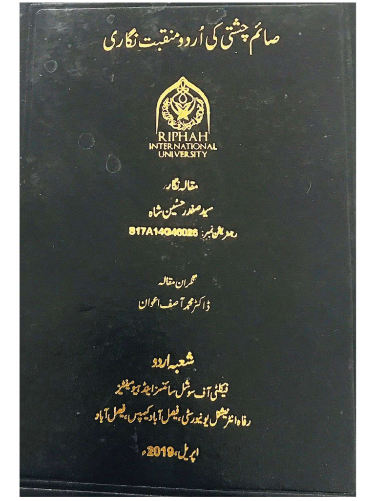 Allama Saim Chishti Ki Manqbat Nigari | PDF