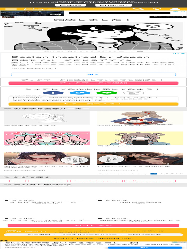 Heartstopper OC Picrew | PDF