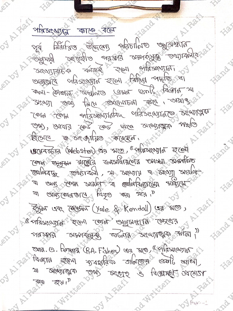 What Is Statistics | PDF