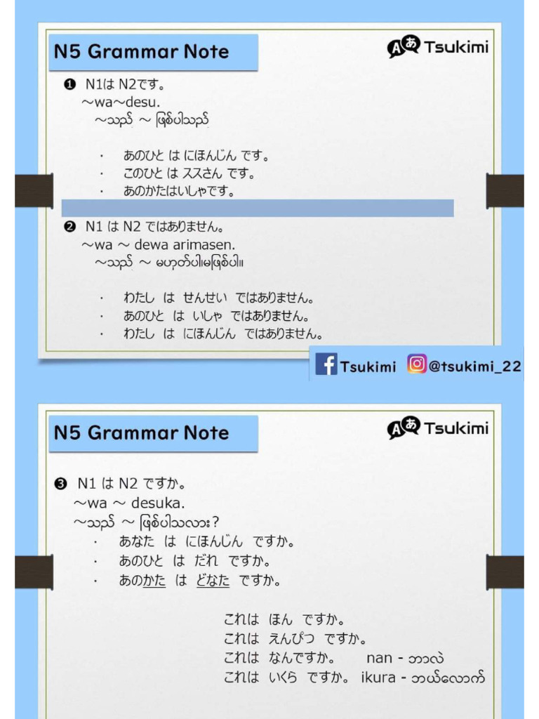 N5 Grammar Note by Tsukimi | PDF