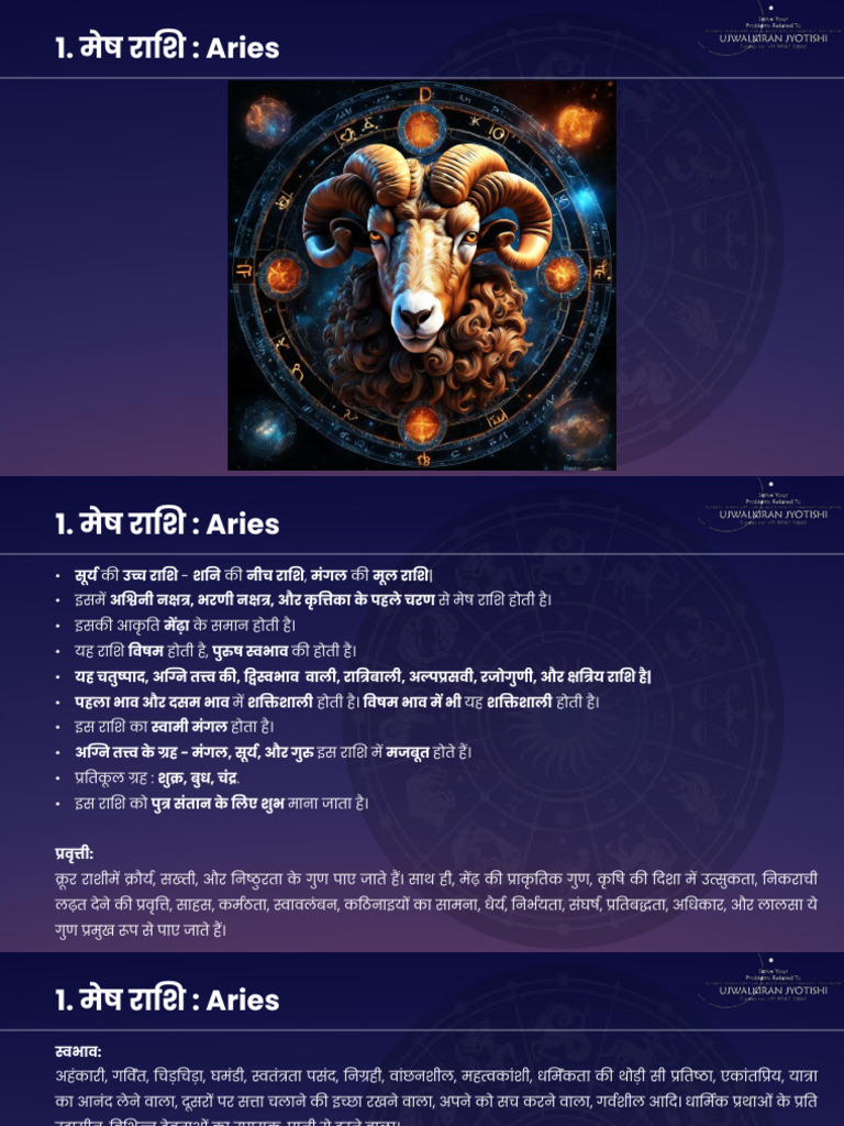 1 To 4th RASHI | PDF