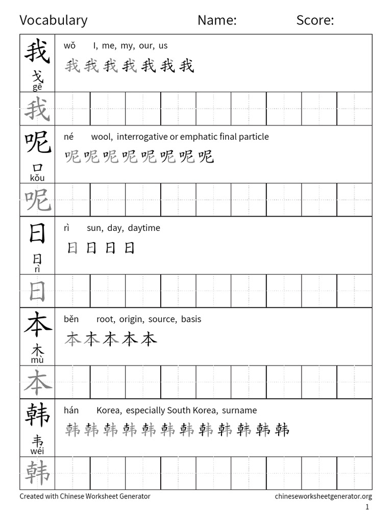 Vocabulary | PDF | Languages Of Macau | Languages Of Taiwan