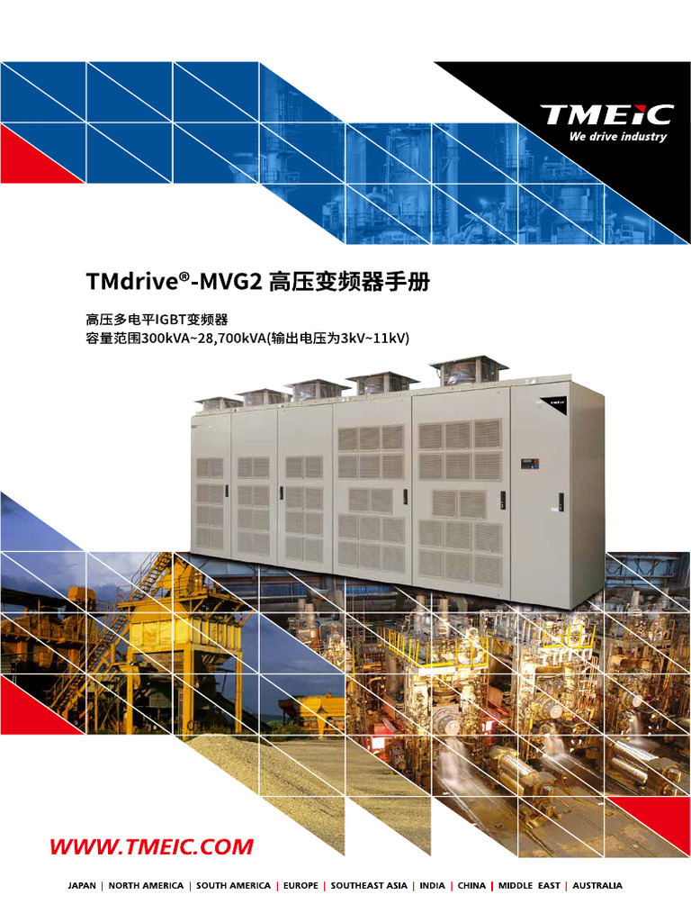 MVG2说明 | PDF