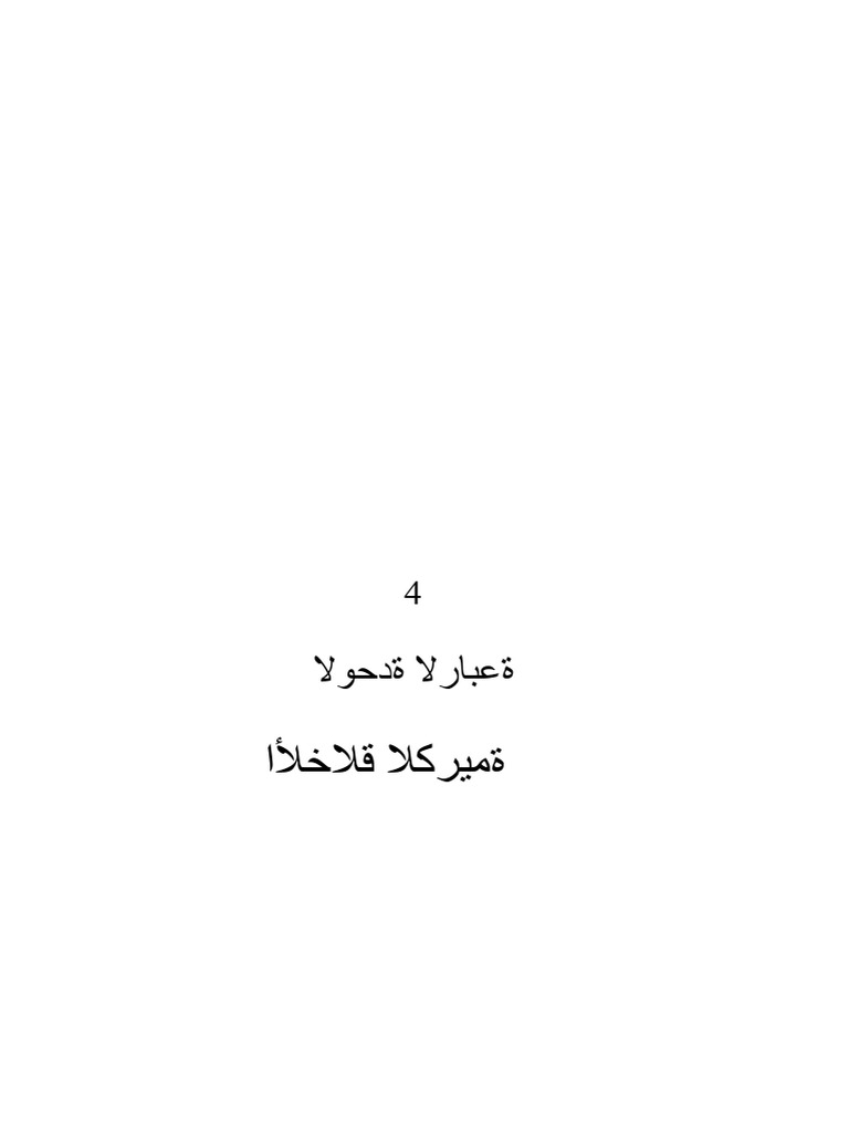 Bahasa Arab MKDU (1) - 35-46 | PDF