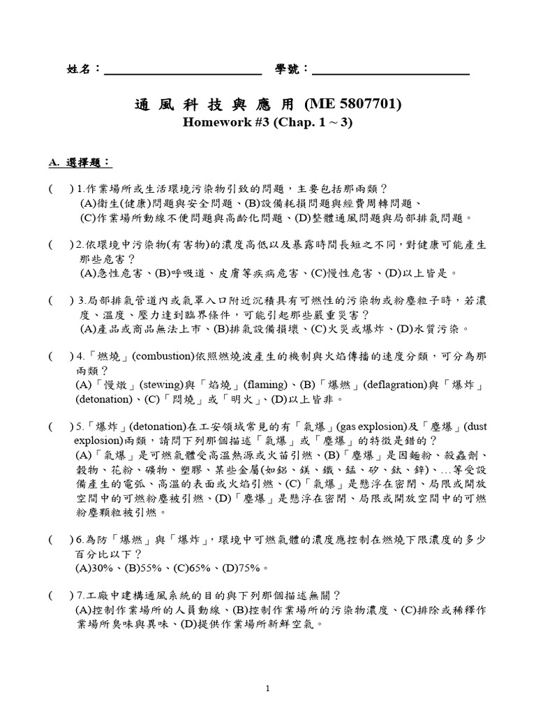 Homework #3 (Chap. 1-3) | PDF