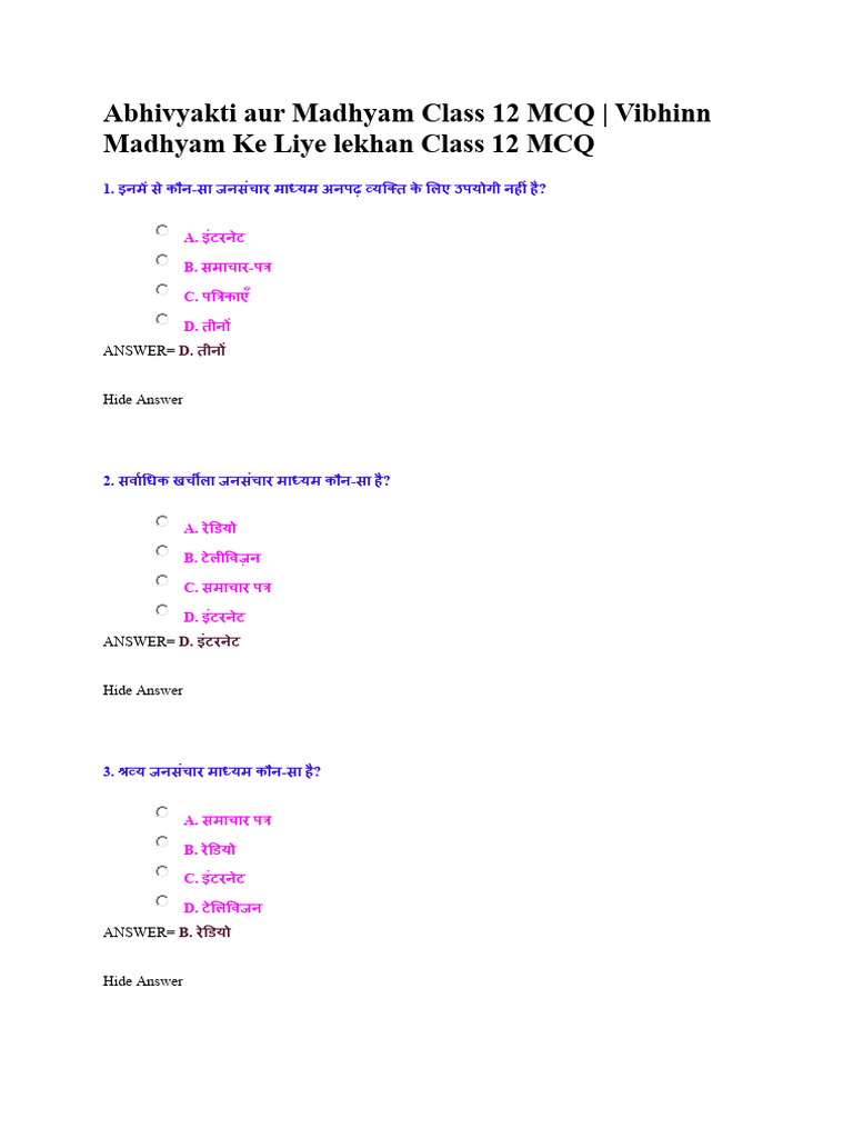 Abhivyakti Aur Madhyam Class 12 MCQ - Vibhinn Madhyam Ke Liye Lekhan Class 12 MCQ | PDF