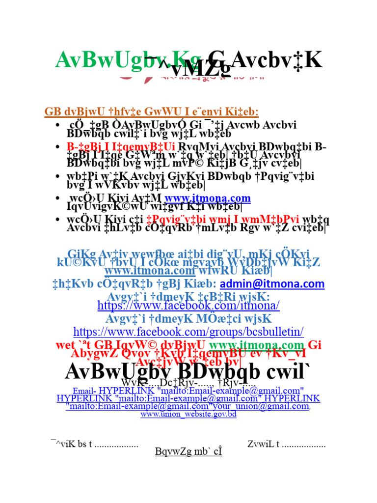 Protton Potro Certificate | PDF