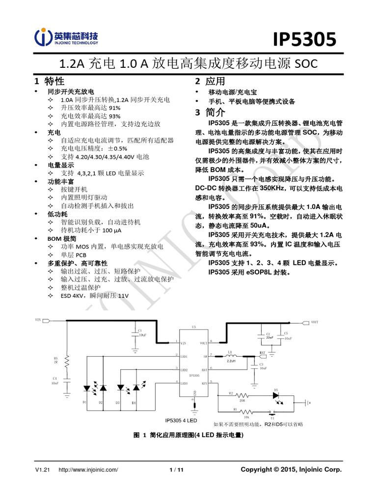 Injoinic Ip5305 | PDF
