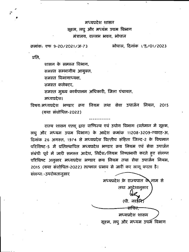 New - Bhandar Kray Niyam | PDF