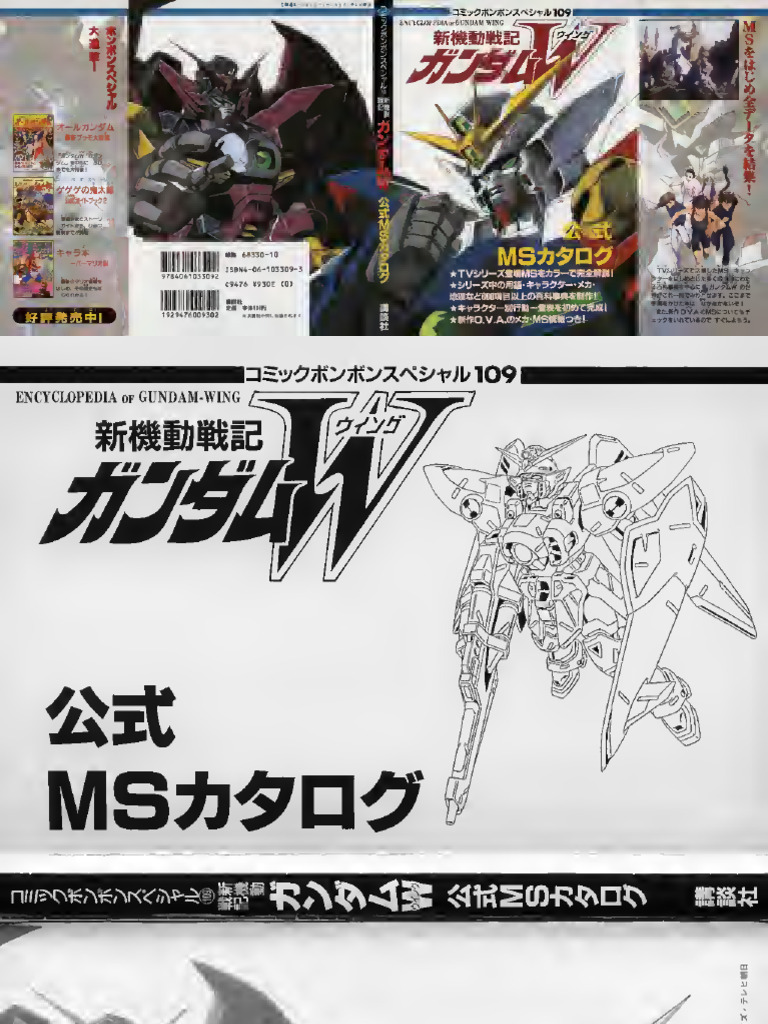 Encyclopedia of Gundam Wing | PDF