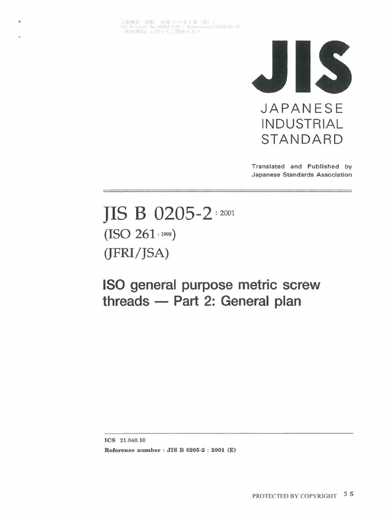 Jis B 0205 - 2 - 2001 | PDF