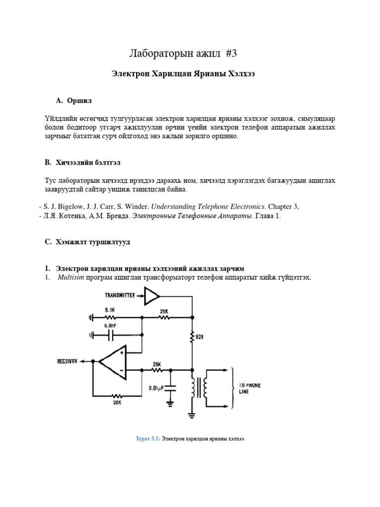 Lab3 Tele | PDF