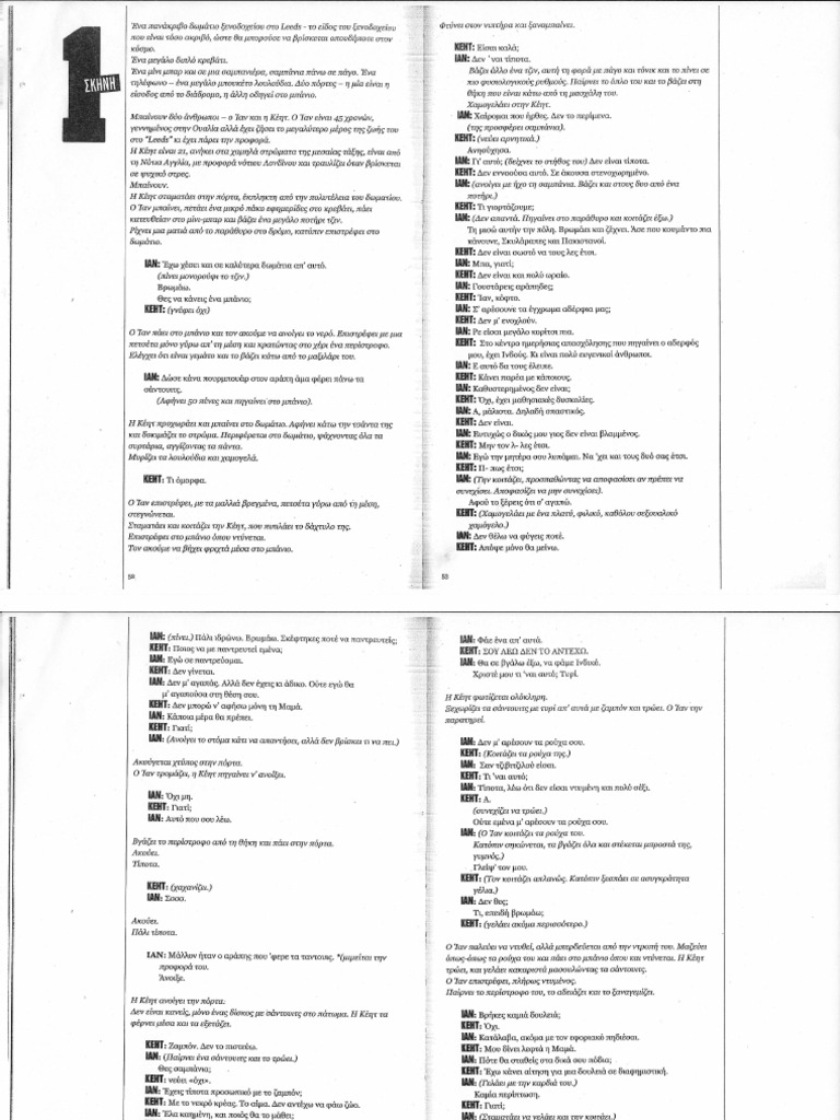 Sarah Kane Blasted μτφΤΑΡΛΟΟΥ Pdf 0923