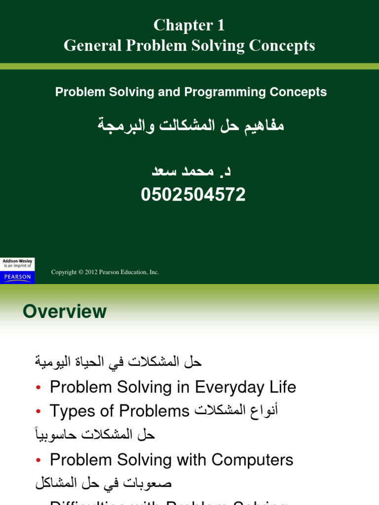 Chapter 1 مترجم | PDF