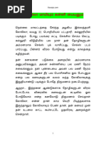டேய் அப்பா தூங்கிட்டாரு டா - பிரியா அண்ணி | PDF