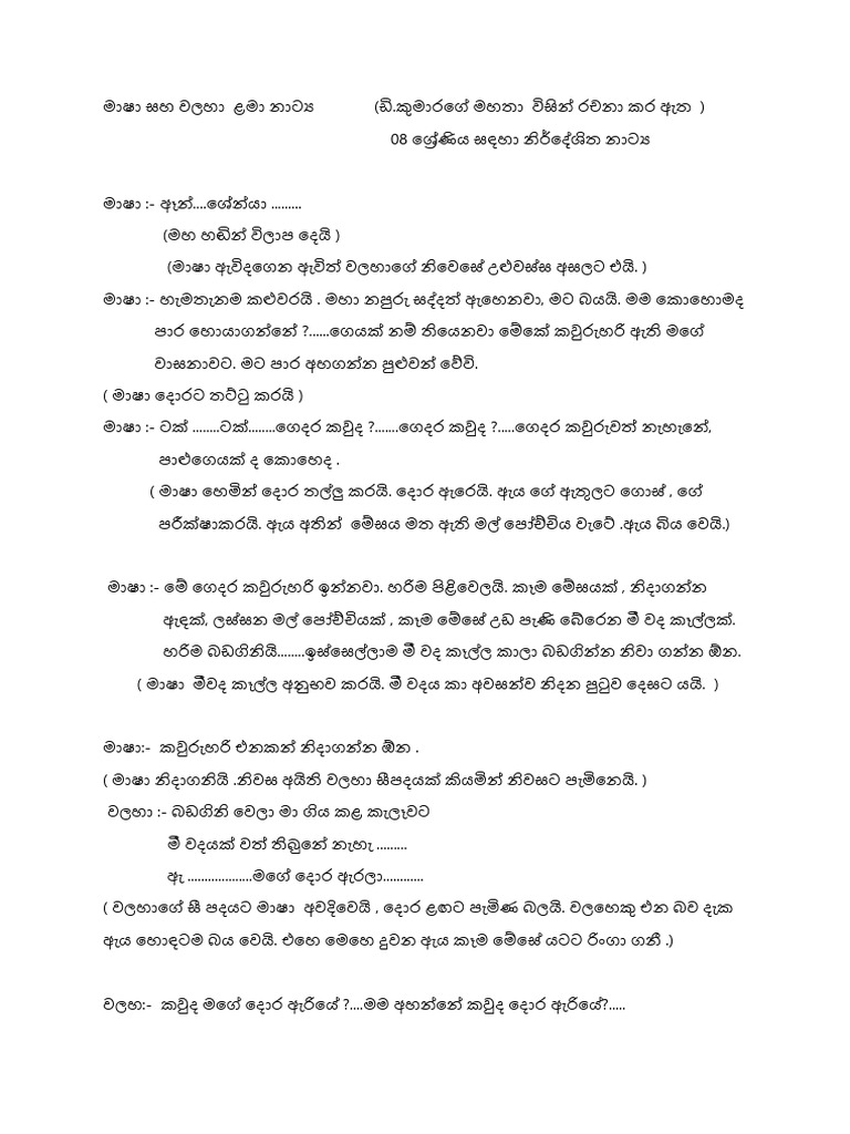 Mash Saha Walaha | PDF