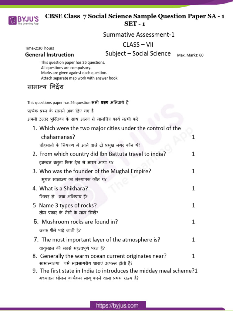 CBSE Class 7 Social Science Sample Question Paper SA 1 SET 1 | PDF