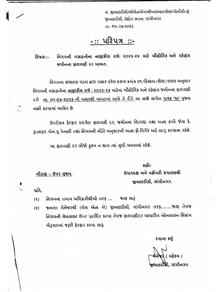 Final Ap 2023 24 With Circular 1804202318042023014956 | PDF