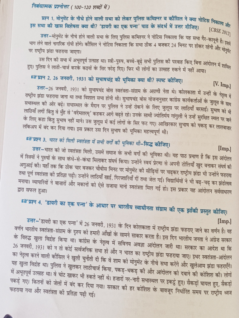 Extra Questions Lesson Dayri Ka Ek Panna | PDF