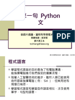 ITS Python新題庫 20241221 V3 2 | PDF