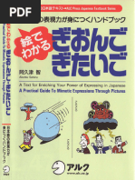 N2 Speed Master Kanji | PDF