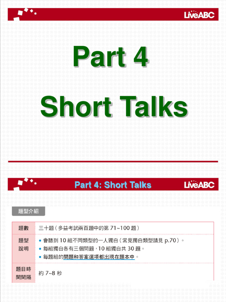 TOEIC Part 4 | PDF