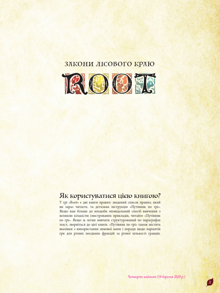 Root Base Law of Root Through Riverfolk - 02 | PDF
