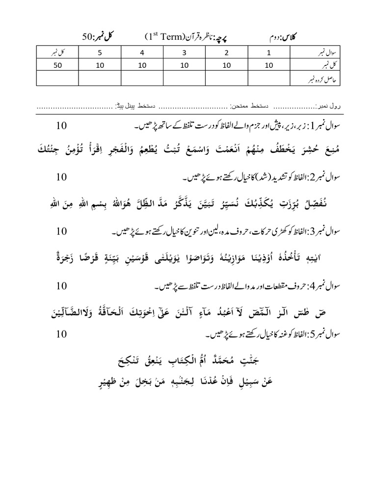 03 Model Paper Class2 | PDF