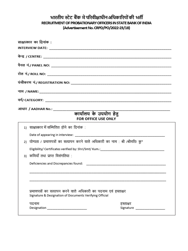 Sbi Interview Bio Data | PDF