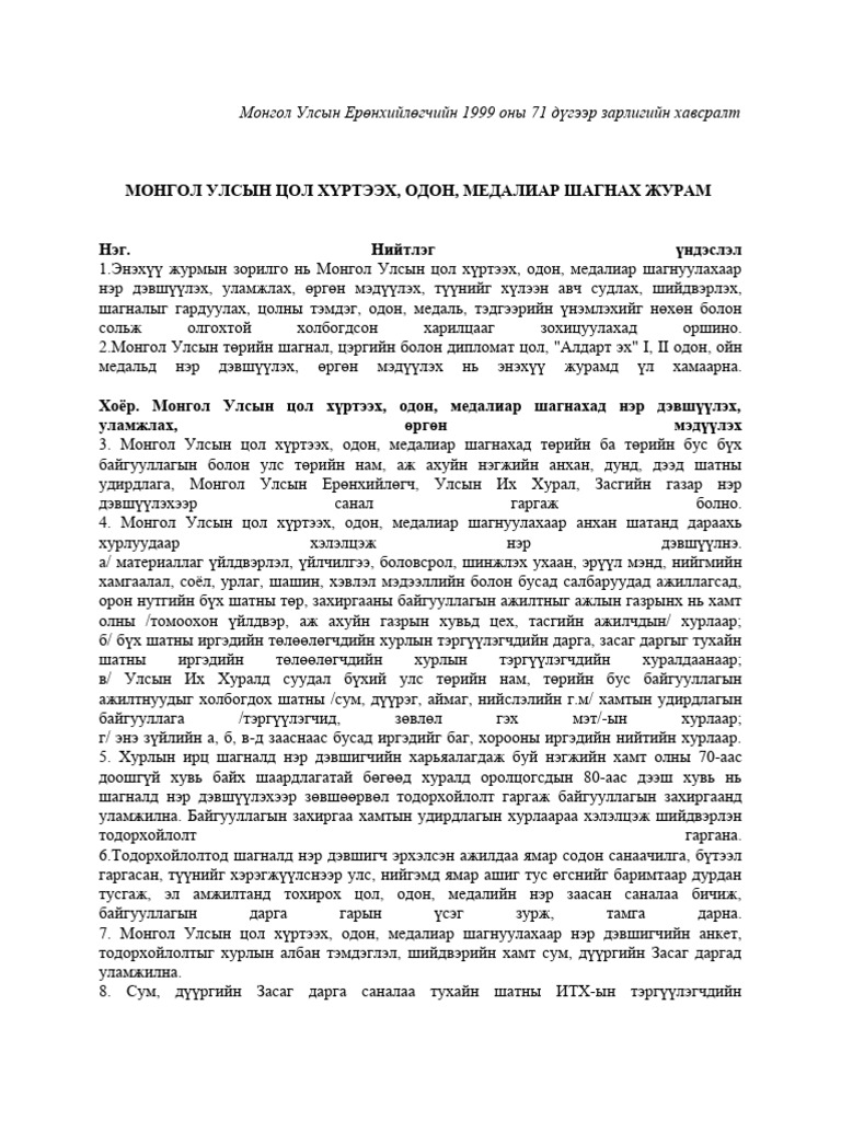 Odon Medial Juram | PDF