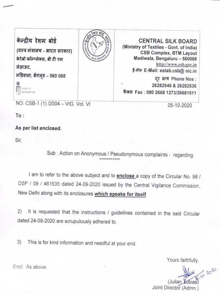 Anonymous Complaints | PDF