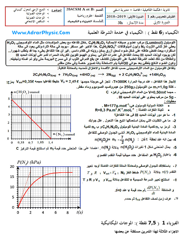 Devoir 1 $ 14 s1 SMP 2bac | PDF