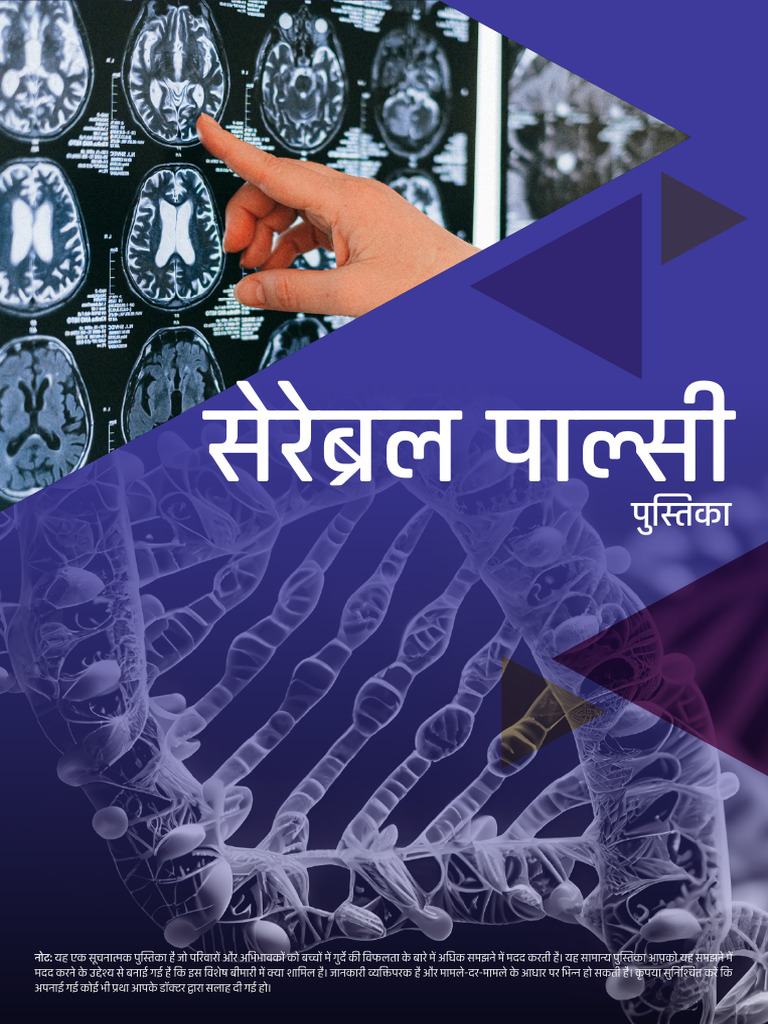 Cerebral Palsy Hindi Final | PDF