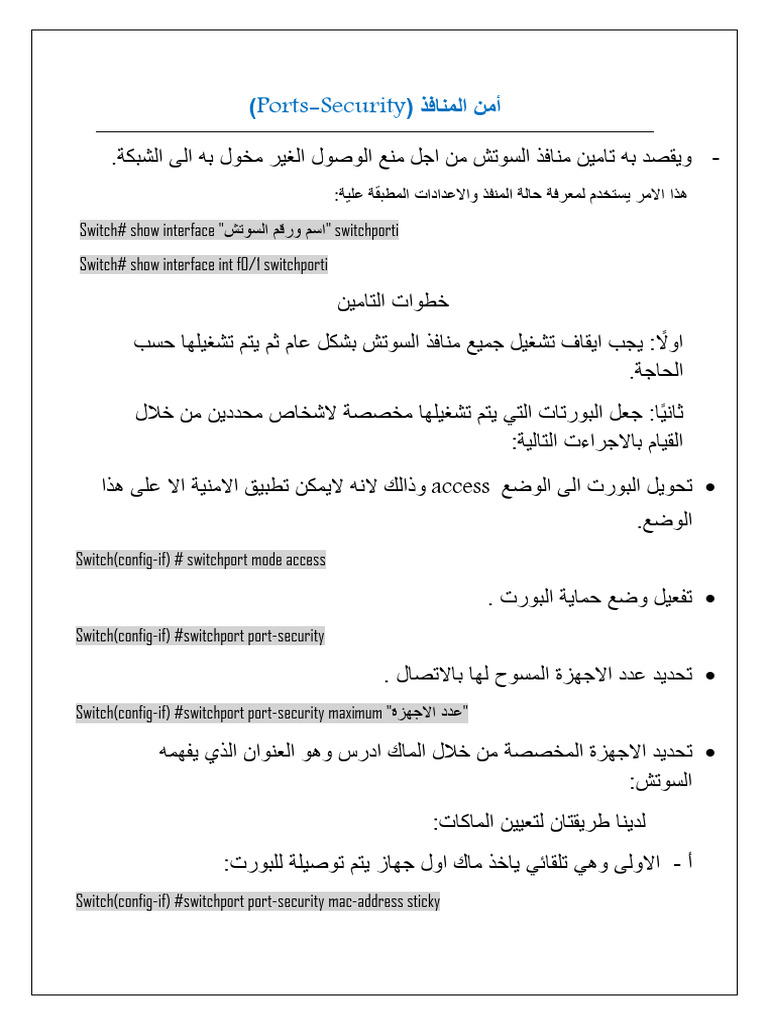 Network Security Projects 3 | PDF