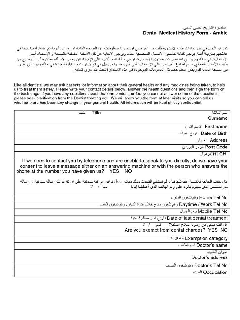 Dental Medical History Form English and Arabic | PDF | Hepatitis ...
