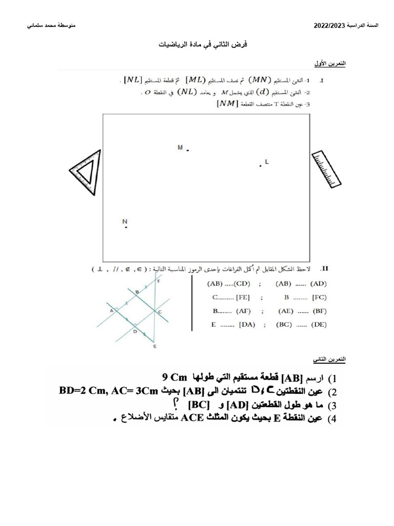 Sujet Math 1er Année Moyenne (DZ) | PDF
