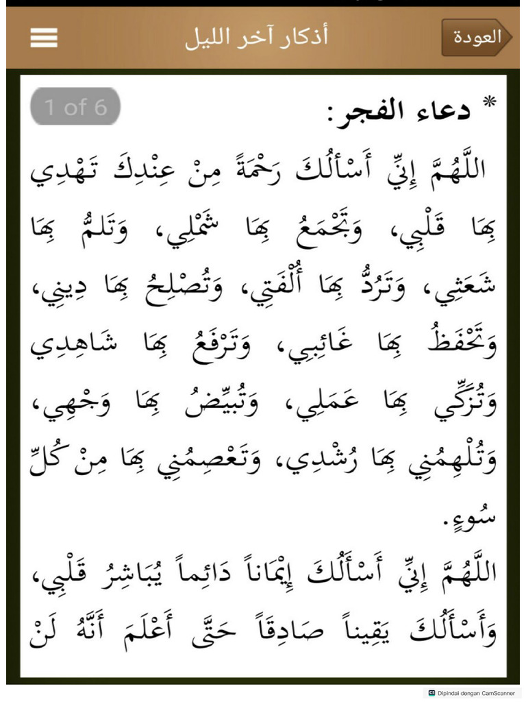 Doa Fajar Ahmad Bagir | PDF