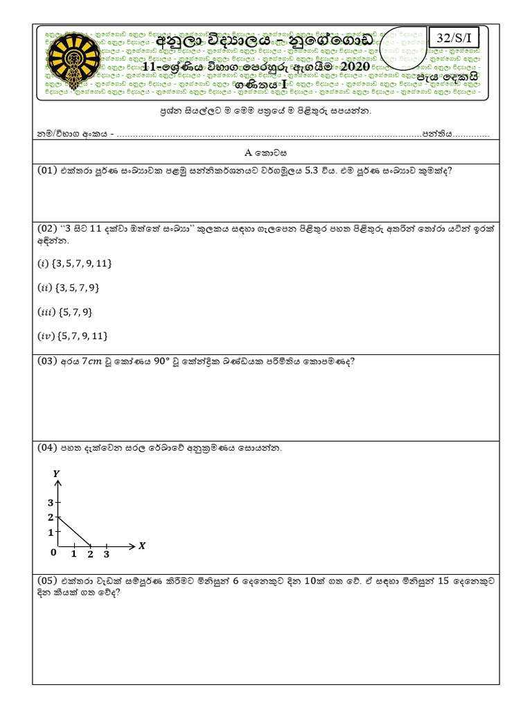 2020 Grade 11 Mathematics Third Term Test Paper Anula Collage | PDF