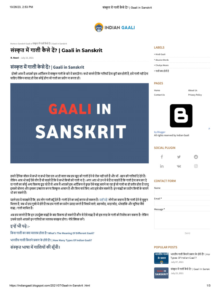 संस्कृत में गाली कैसे दें - - Gaali in Sanskrit | PDF