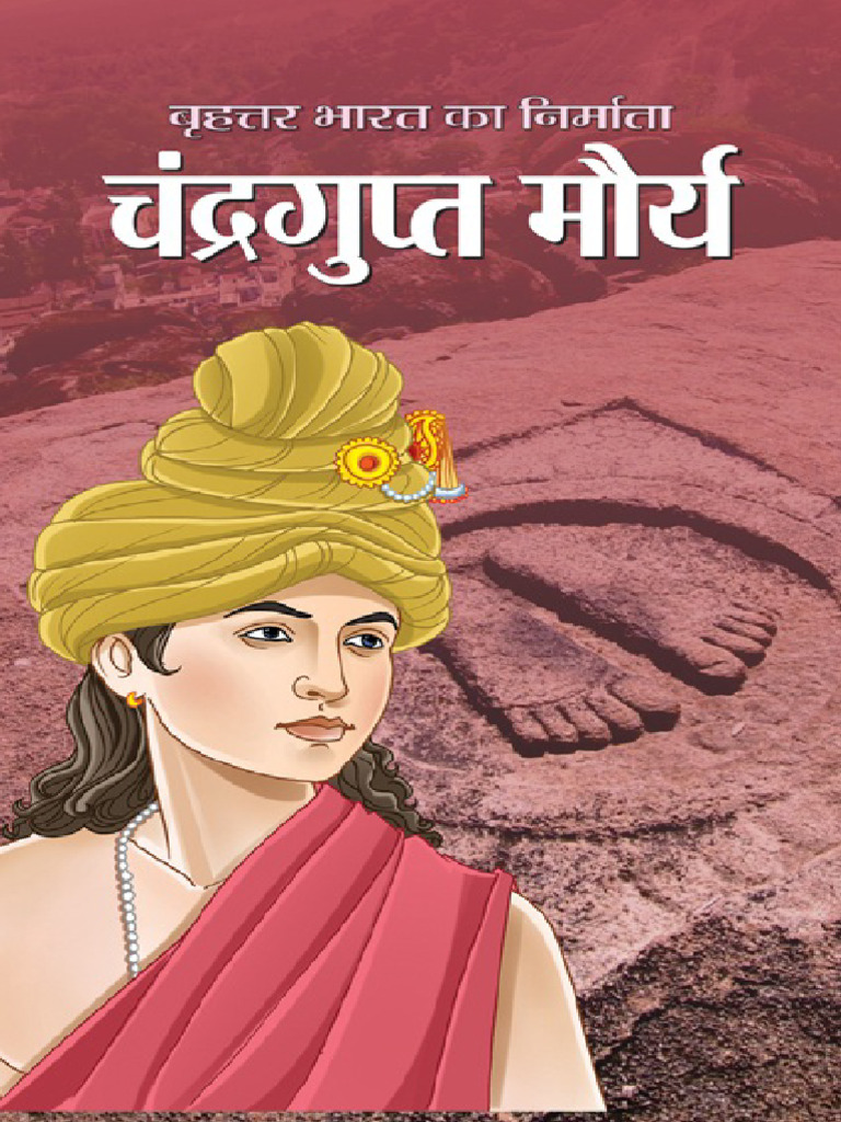 Chandragupta Maurya (Hindi) | PDF