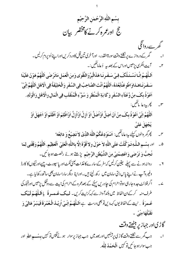 Hajj and Umrah in Very Brief-19 May 2023 | PDF Hajj and Umrah in Very Brief-19 May 2023 | PDF